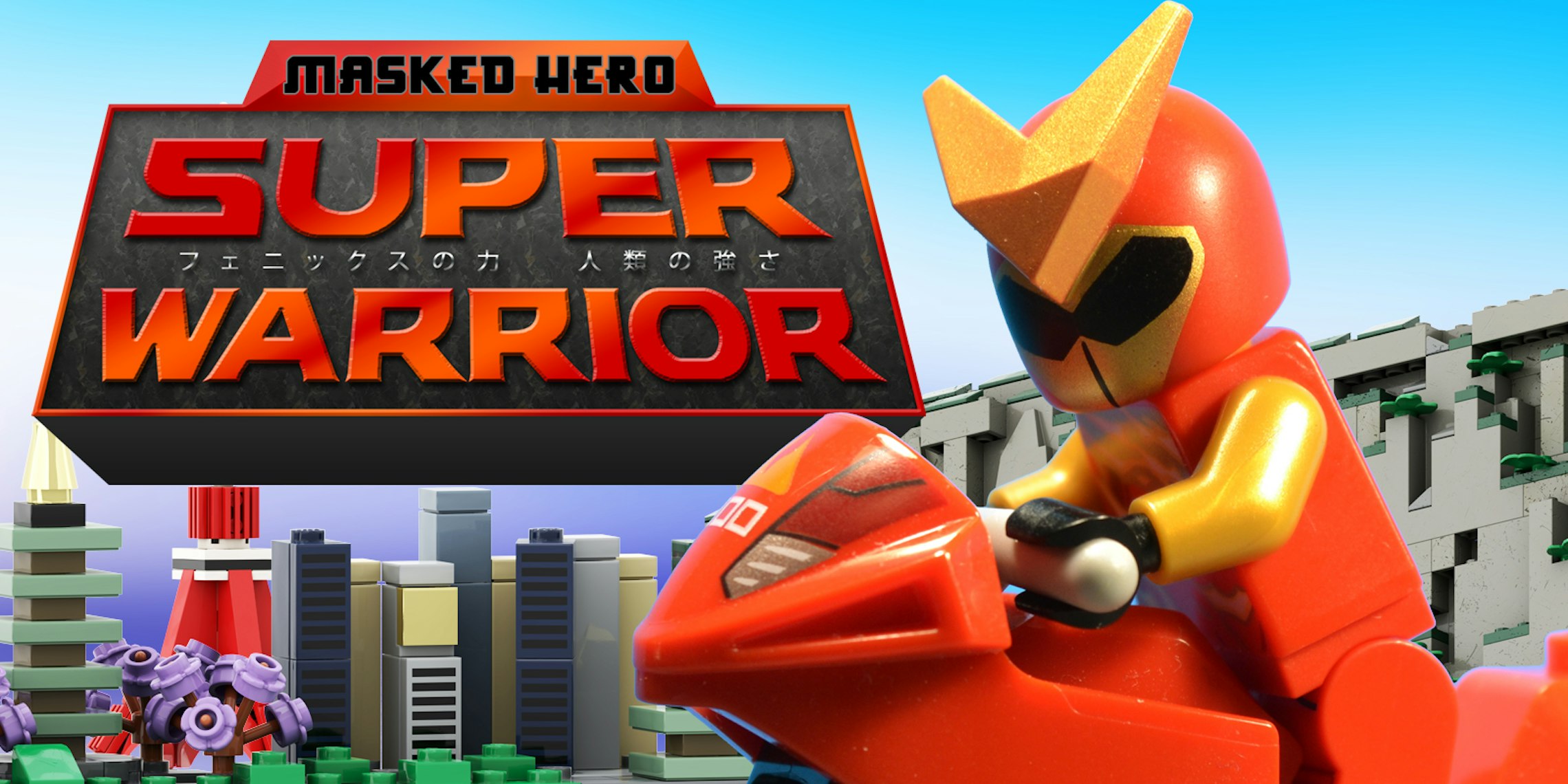 Super Warrior! | LEGO® World Builder